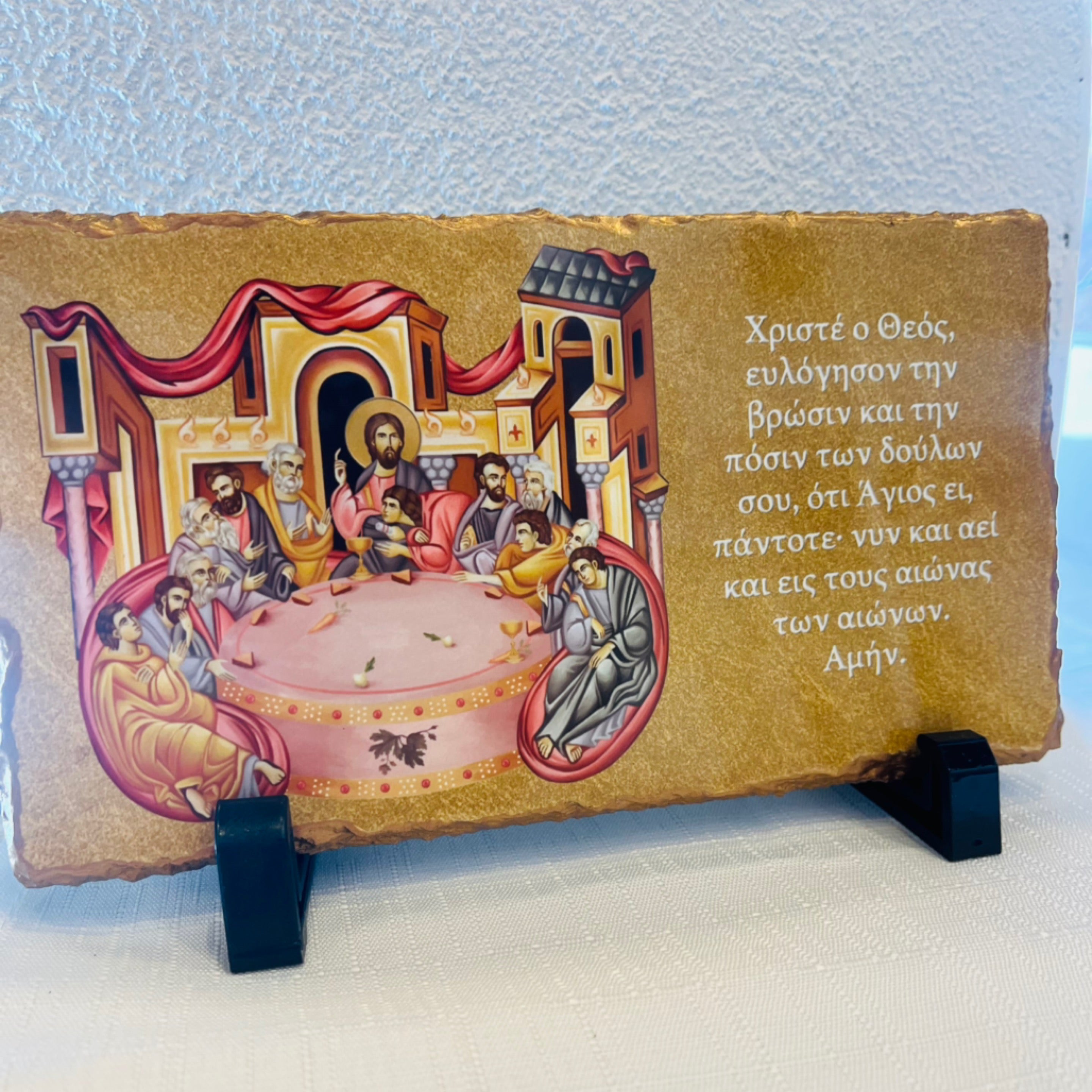 Last Supper Prayer Slate - Gold | Taste & Art of Greece